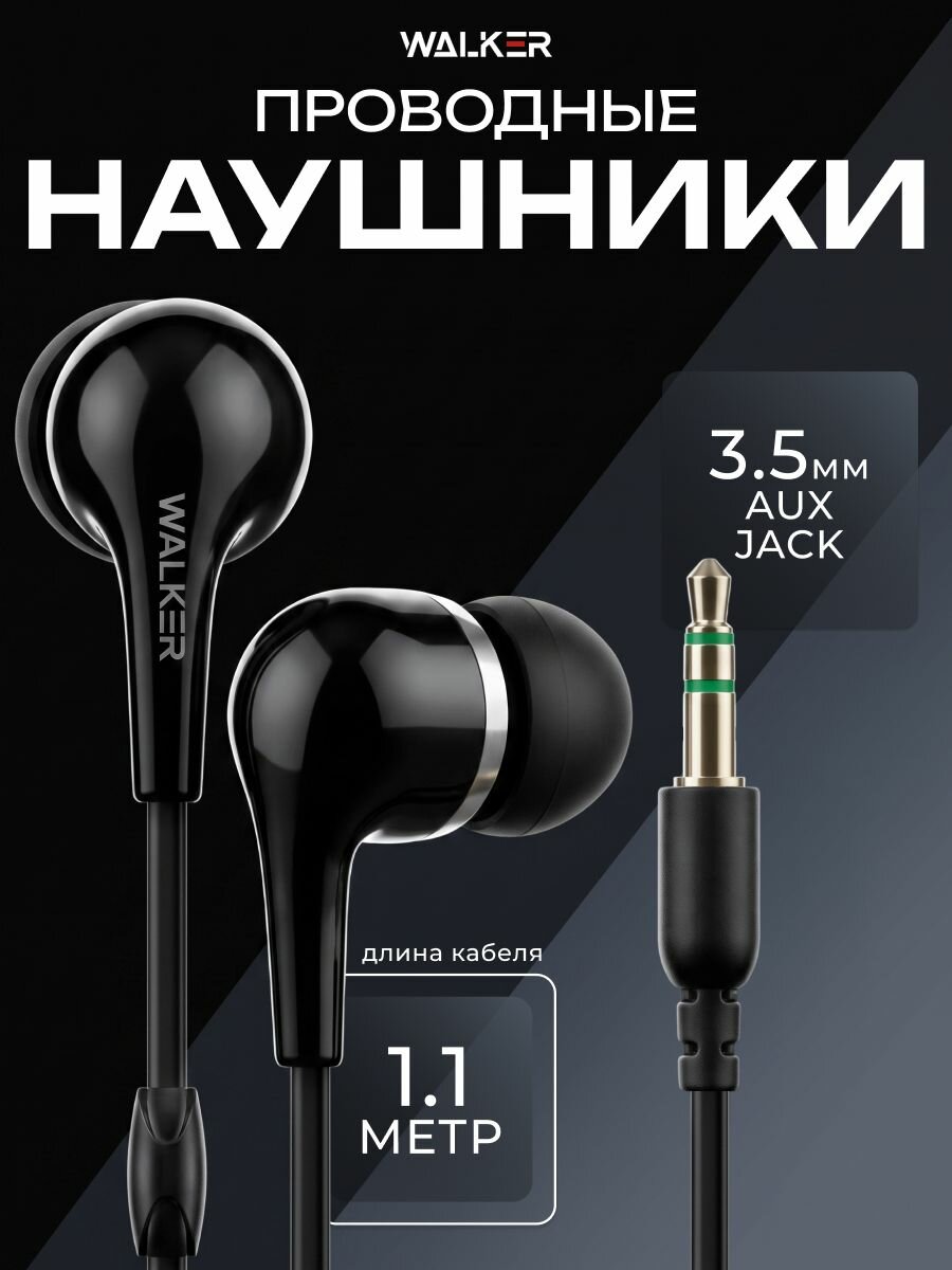 Наушники проводные вакуумные mini jack 3.5 WALKER WHP- 110 для телефона для айфона на андроид, детские компьютерные, черные для детей для компьютера