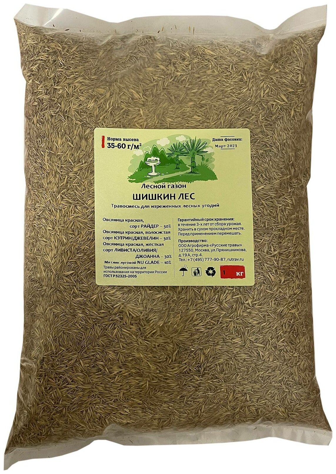 Газонная трава Шишкин Лес 1 кг