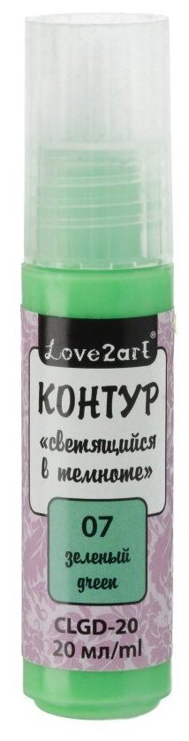 Краски акриловые Love2art контур "светящийся в темноте" CLGD-20 20 мл 07 зеленый