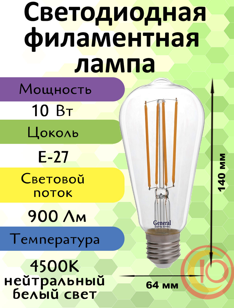 Лампочка светодиодная E27 10 Вт, нейтральный белый 4500К, 1 штука 655305
