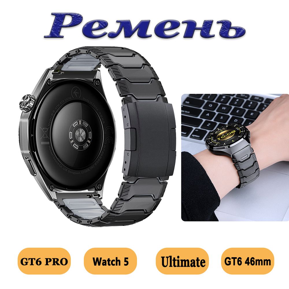 22 мм Броня Титан + Силиконовый ремень Подходит для Huawei GT6 PRO 6 5 4 5 Pro 46 мм, Часы 5 4 3 Runner Ultimate Металлический браслет