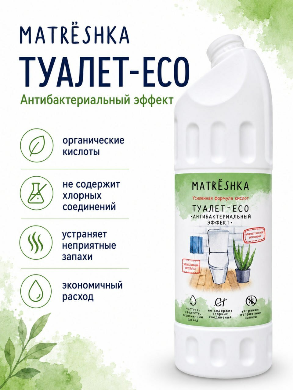 Средство для чистки туалета Туалет-eco MATRЁSHKA, 1л