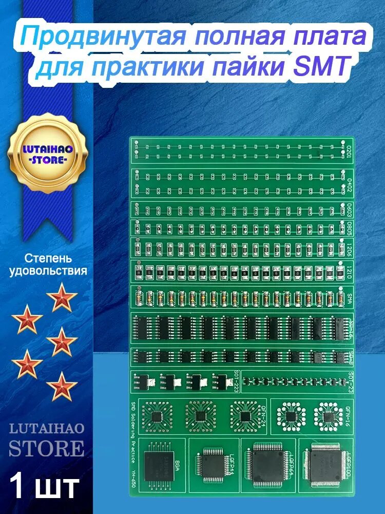 Усовершенствованная плата для полноразмерного монтажа QFN и BGA, DIY Набор для пайки, 1 шт