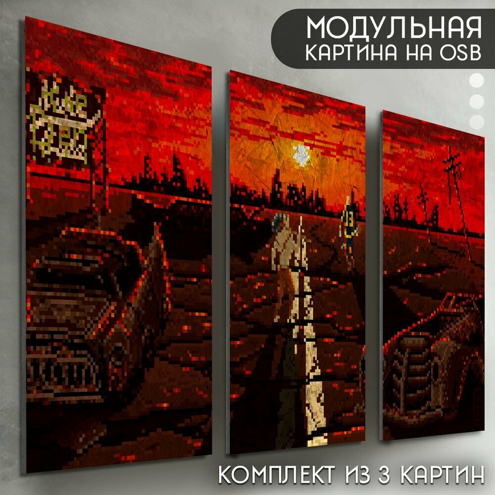 Модульная картина на рельефной доске ОСП "Игры fallout (Sega, Сега, 16 bit, 16 бит, ретро приставка) - 6094"