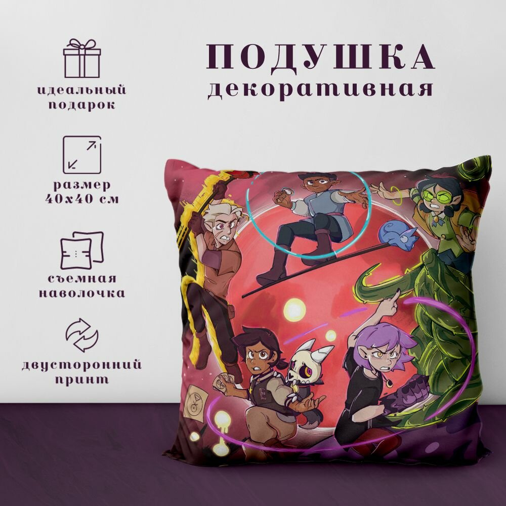 Подушка декоративная - Дом Совы (The Owl House) (40х40 см.)