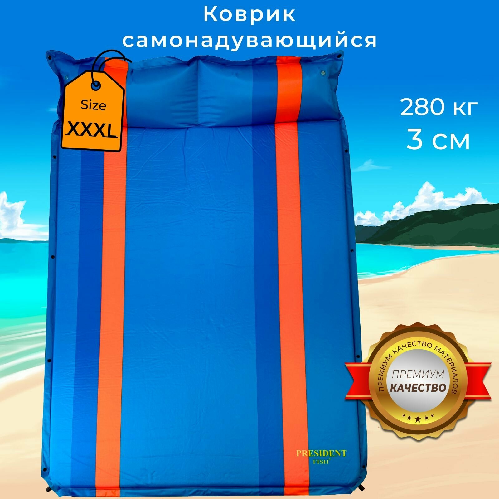 Коврик самонадувающийся туристический пляжный 3см двойной 8823001