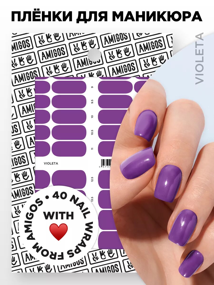 Те самые пленки для маникюра VIOLETA