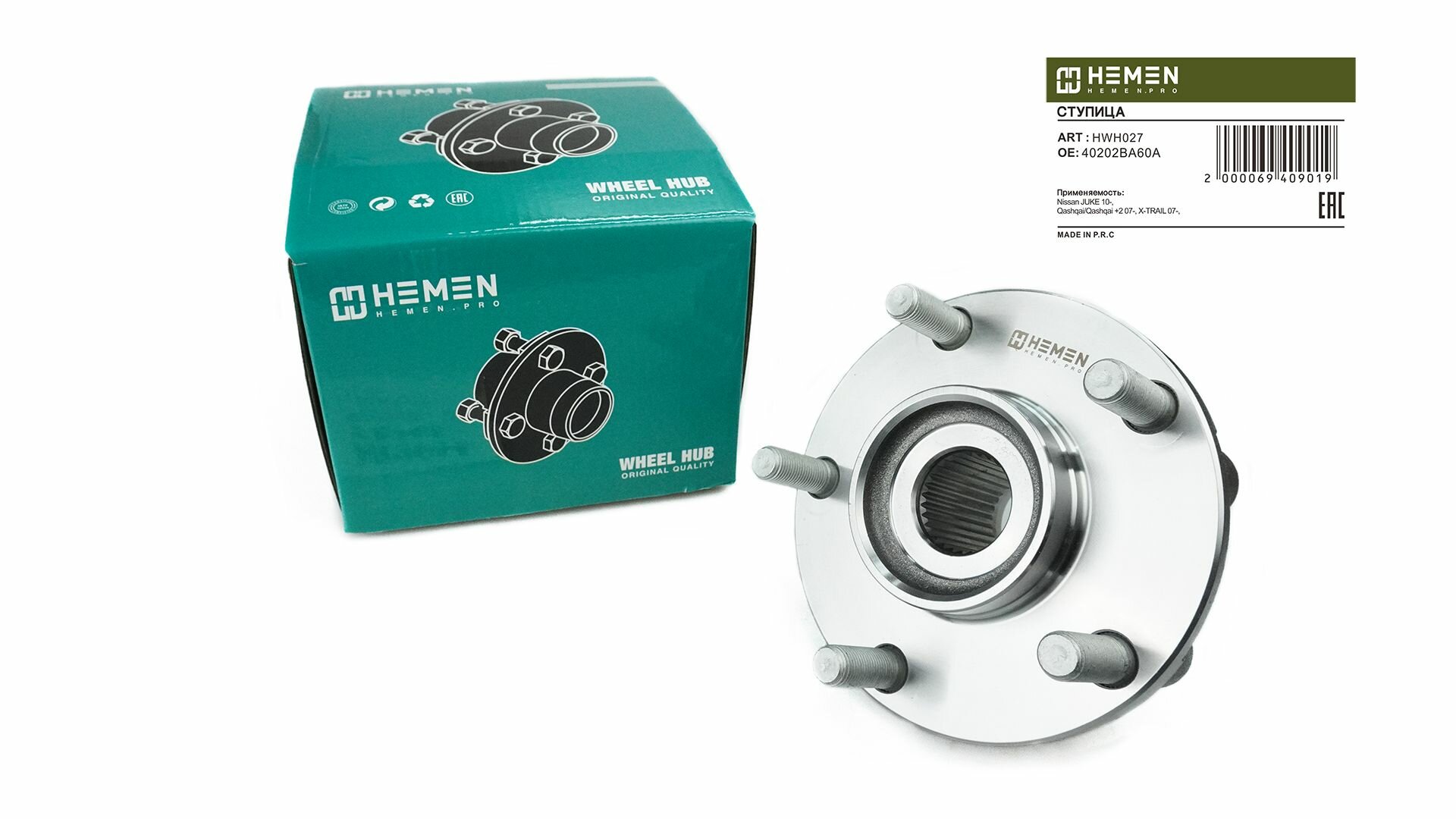 Ступица передняя Nissan Juke 2014-, Qashqai 2007-, X-Trail 2007-, Renault Koleos 2007- (HWH027)