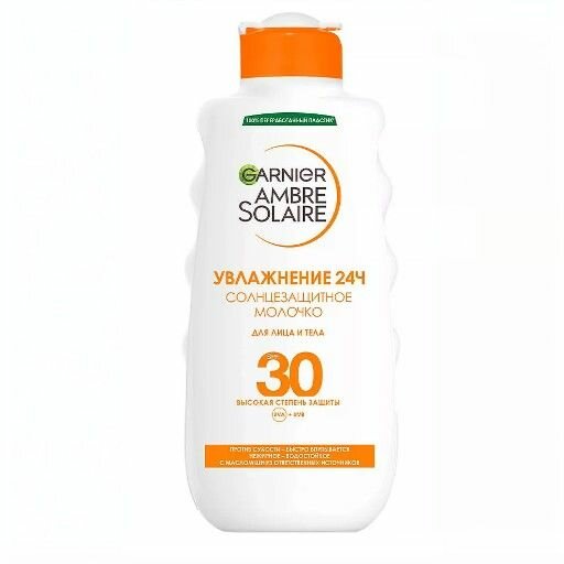 GARNIER Солнцезащитное молочко для лица и тела Ambre Solaire, с карите, увлажнение 24ч, водостойкое, SPF 30