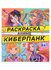 Раскраска аниме. Киберпанк
