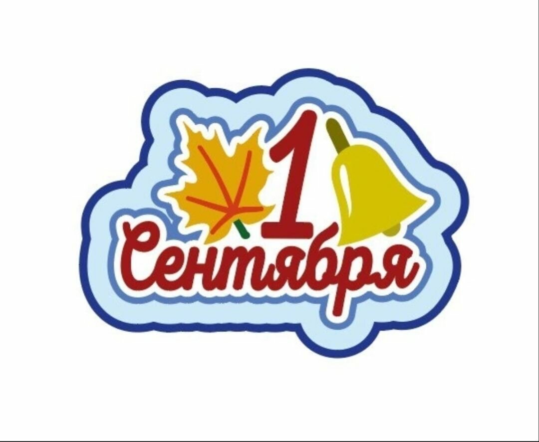 Силиконовая форма Топпер С 1 Сентября