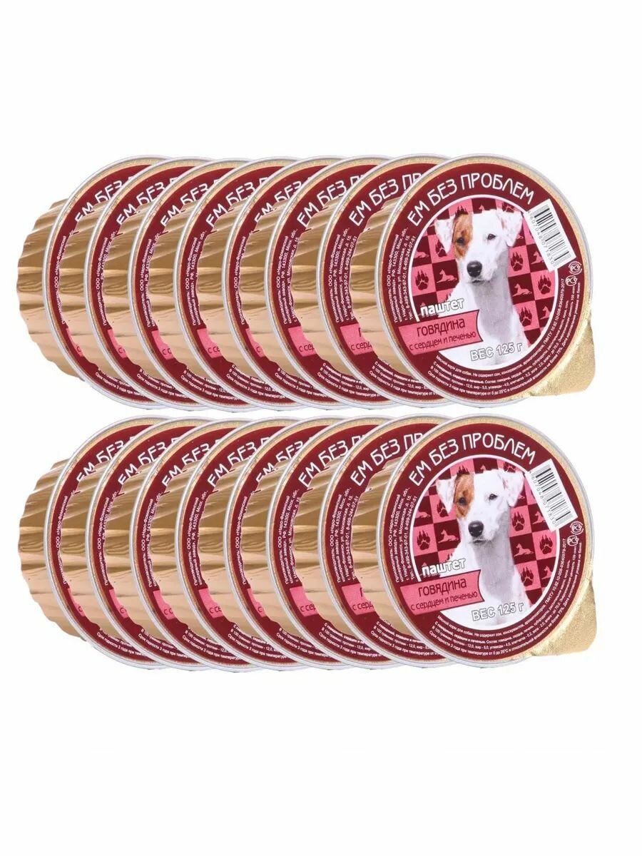 Консервы Ем без проблем, для собак, говядина с рубцом, печенью, 125 г, упаковка 16шт