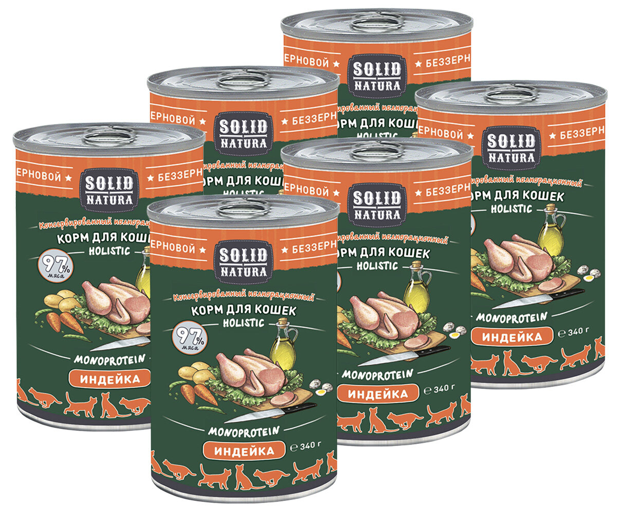 Влажный корм Solid Natura Holistic монобелковые для взрослых кошек с индейкой банка, 340 гр х 6 шт