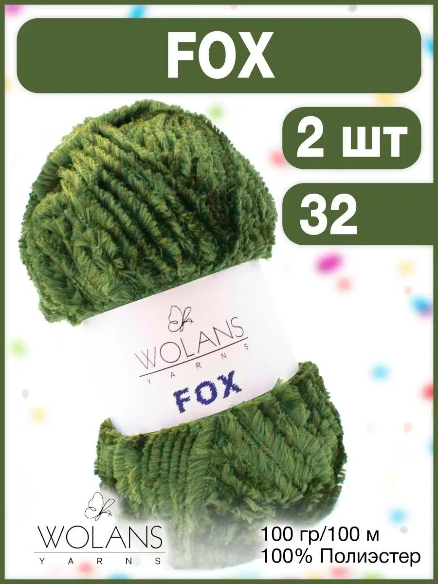 Пряжа Wolans Fox