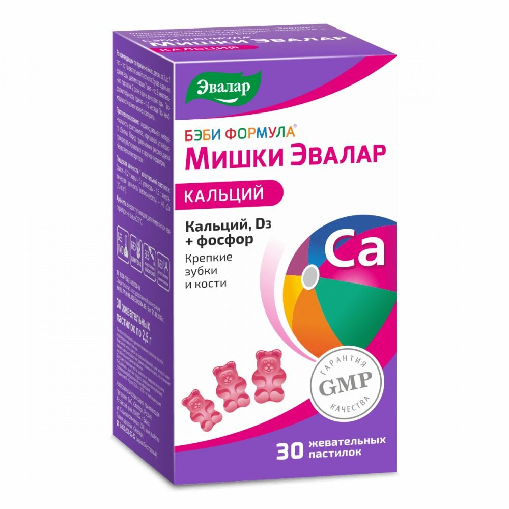 Витамины для детей Эвалар бэби формула Мишки Кальций, жевательные пастилки 30 шт