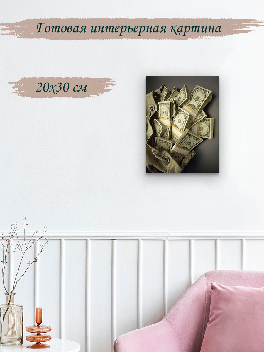 Картины для интерьера 20х30 Пачка денег доллары деньги