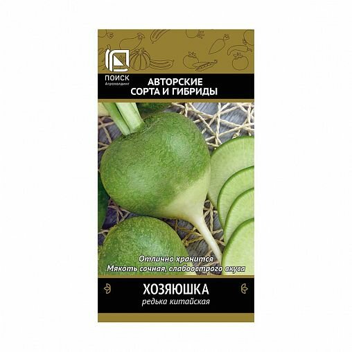 Семена Редька китайская (Лобо) Хозяюшка 2г эллиптическая (Поиск) автор