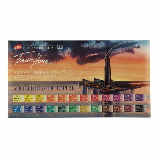 Набор акварельных художественных красок "Белые ночи" Новейшая история, пластиковый пенал, 24 цв. в кюветах по 2,5 мл