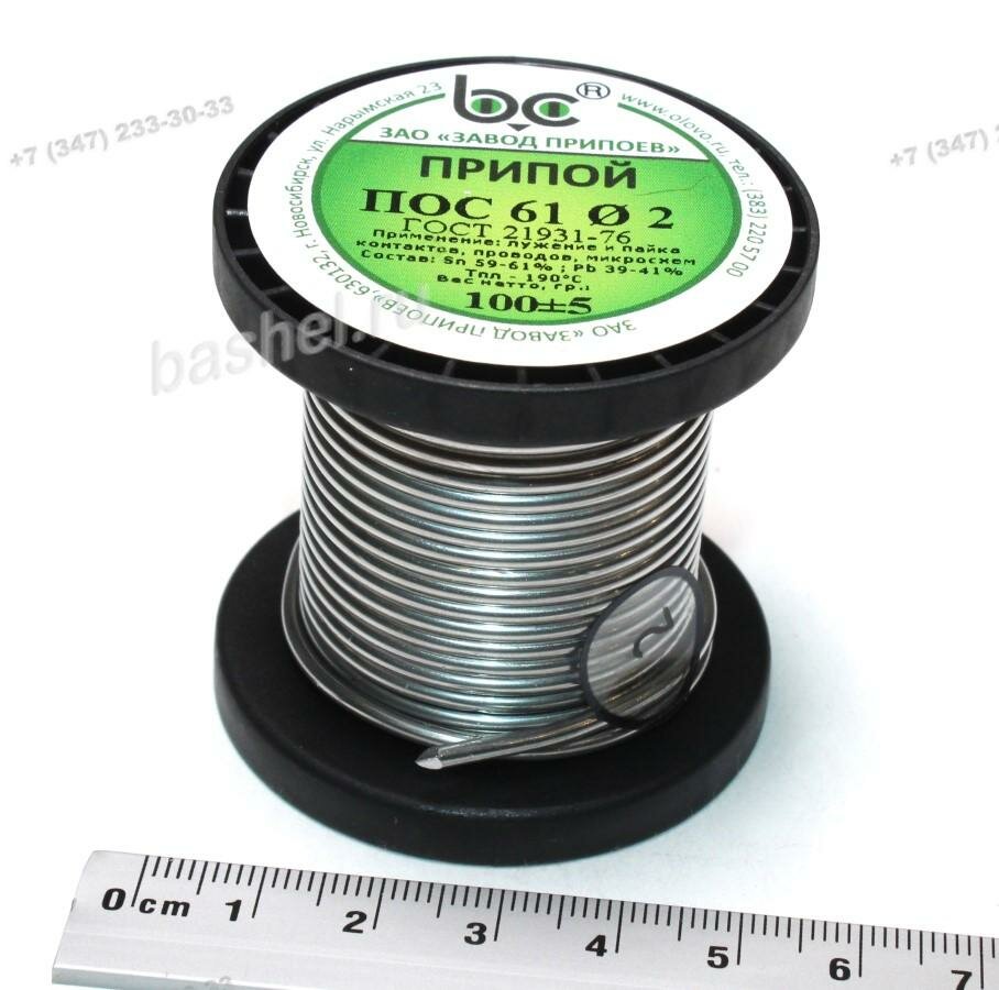 Припой ПОС 61 2,0 мм (Sn61 Pb39) 100 гр.
