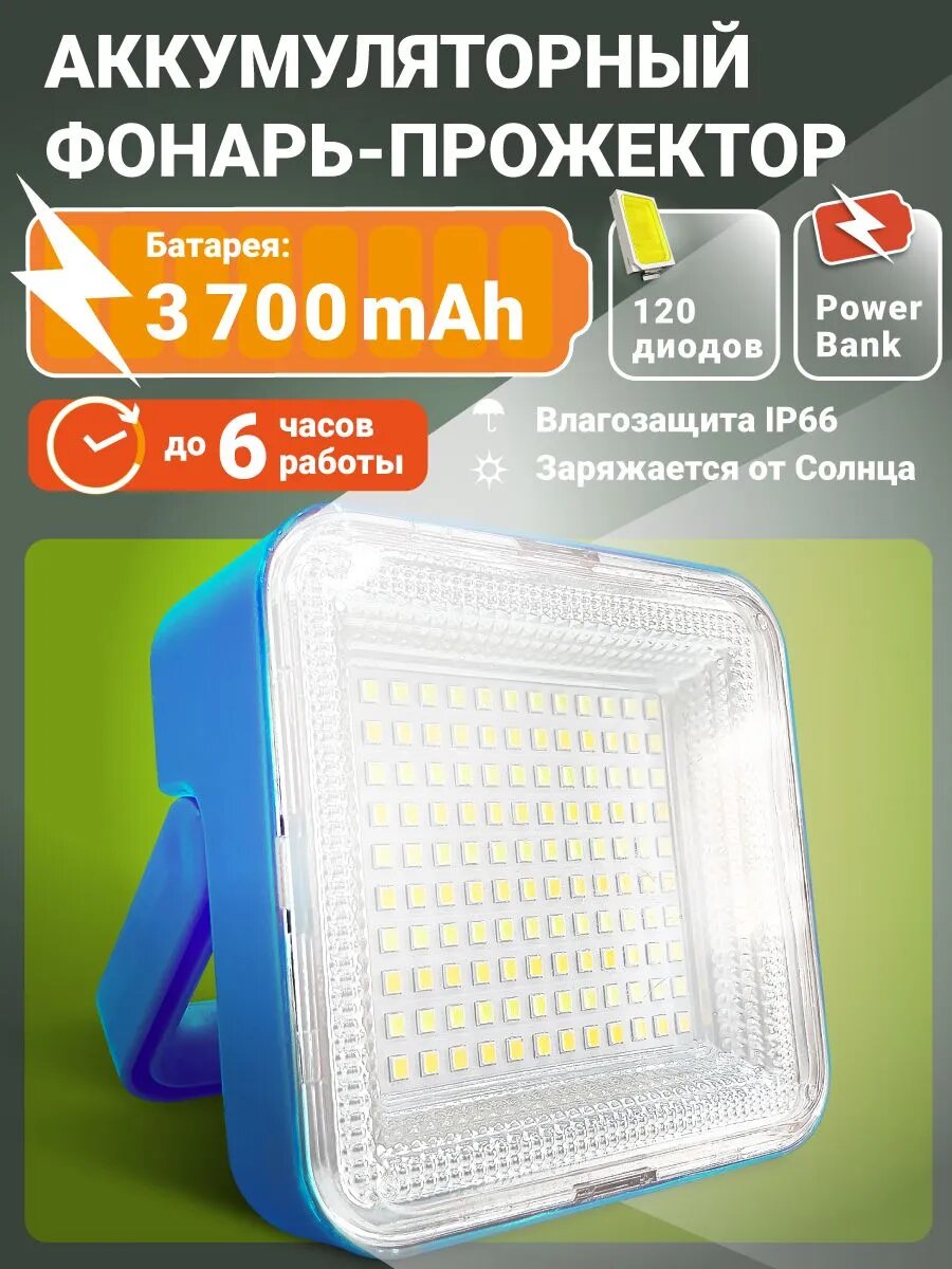Фонарик аккумуляторный ручной для кемпинга похода