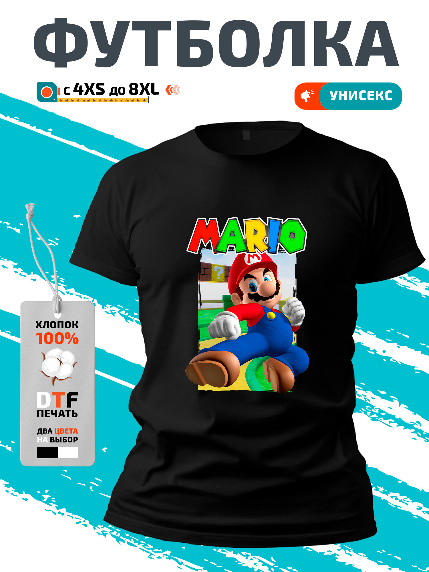 Футболка Супер Марио Super Mario