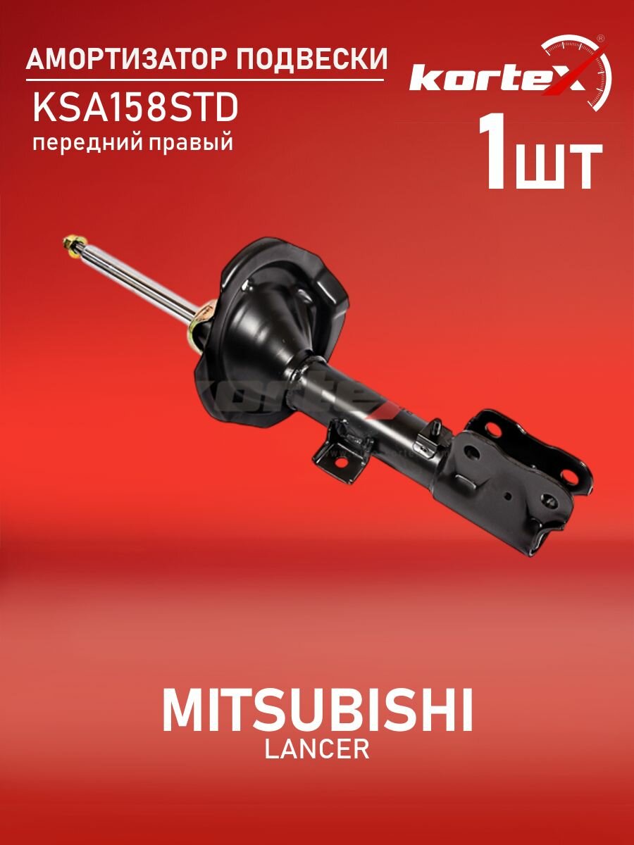 Амортизатор подвески (правый передний) Mitsubishi Мицубиси Lancer Лансер 339104 4060A242 4060A066 4060A308