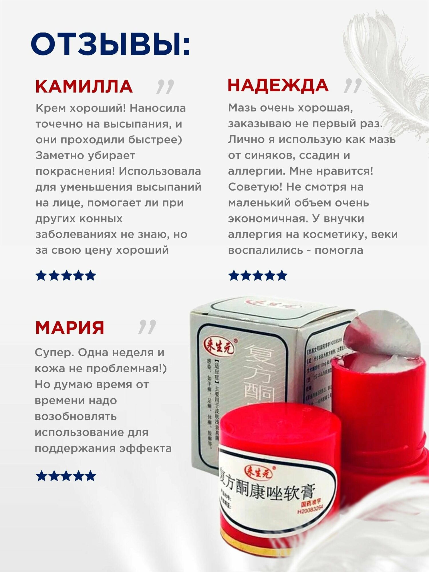 Лечебное средство — фото 1