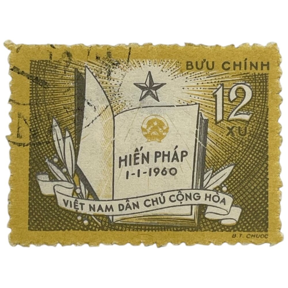 Вьетнам 12 ху 1960 г. (Открытие 2-го национального собрания) (Лот №2)
