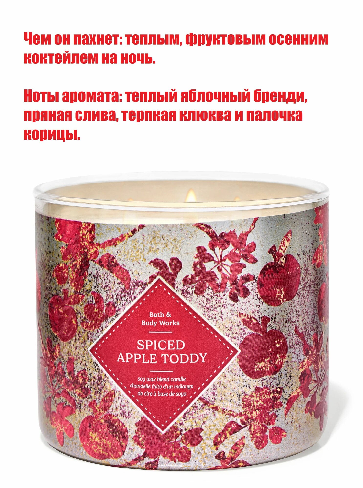 Bath and Body Works свеча ароматическая с 3-мя фитилями Spiced Apple Toddy