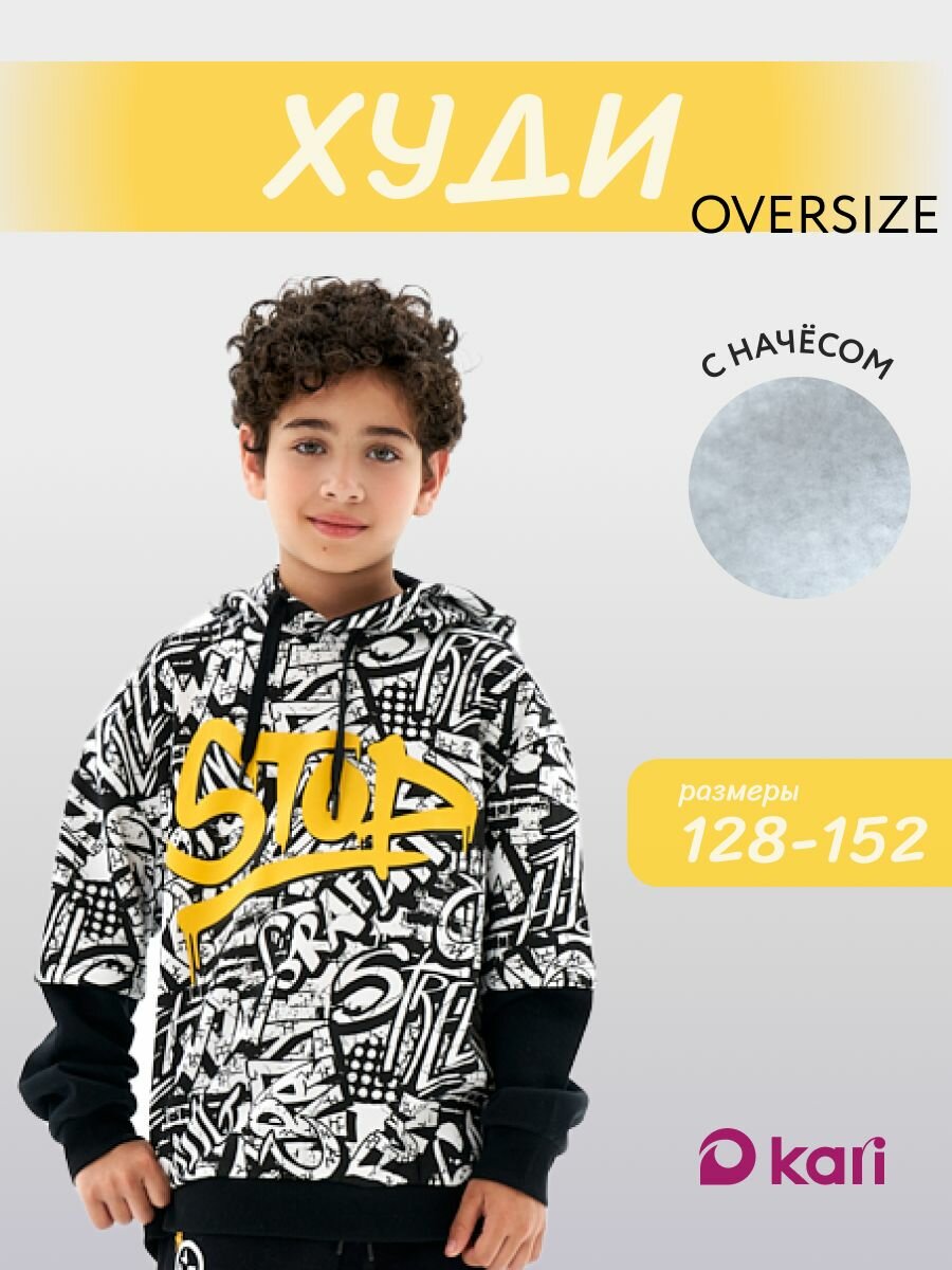 Худи Весна-лето 2026