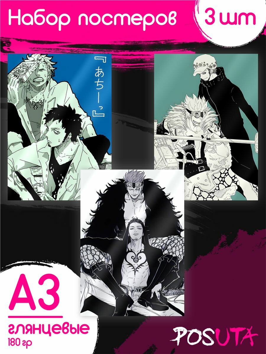 Постеры Кид и Ло Постеры Манга Постеры Его особое право