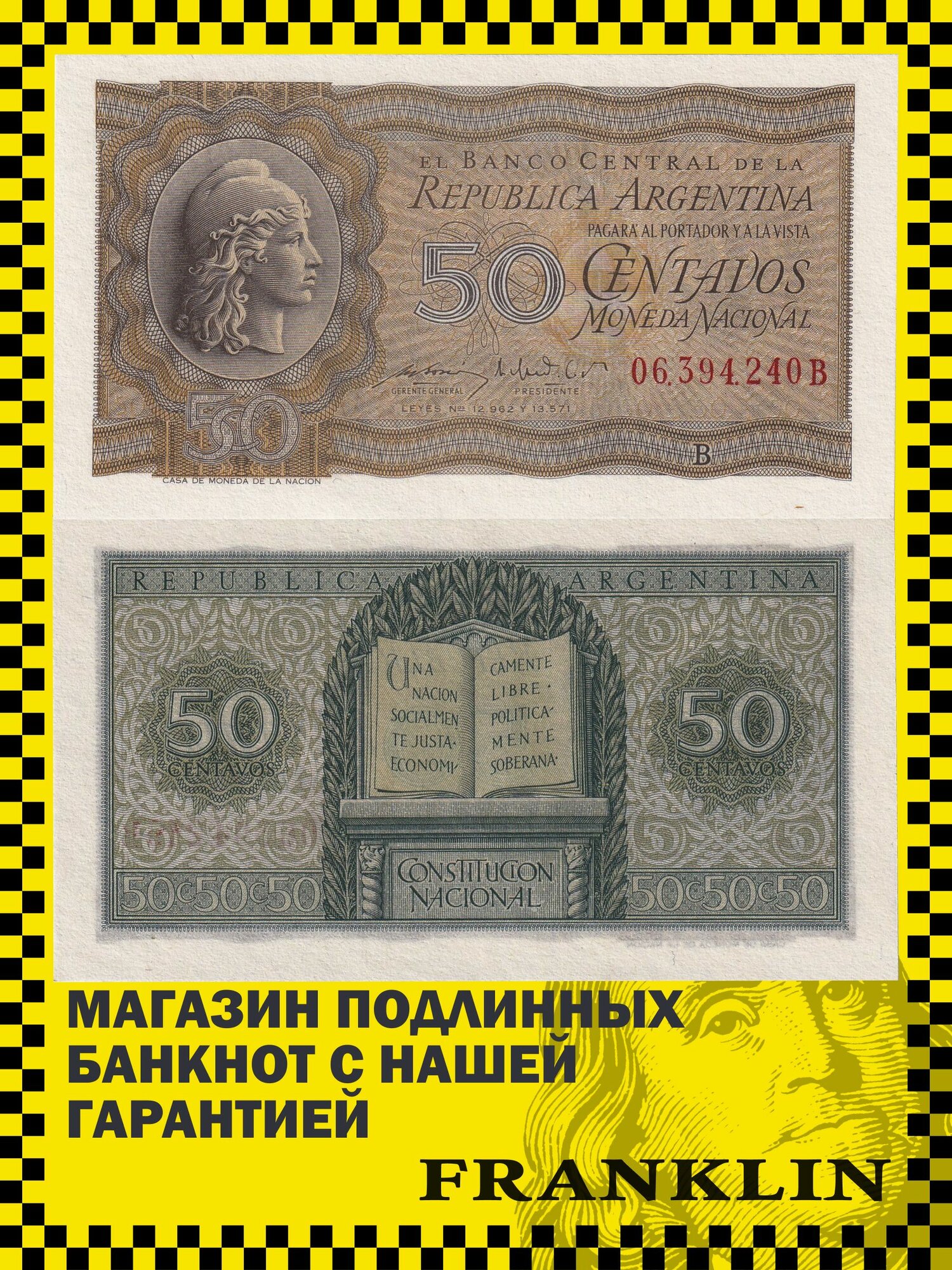 Банкнота Аргентина 50 сентаво 1951-1956 годы (UNC) Pick 261