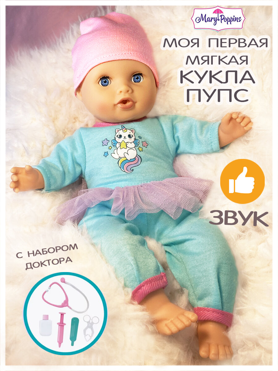 Кукла Mary Poppins, озвученная, мягконабивная, рост 30см, с аксессуарами доктора