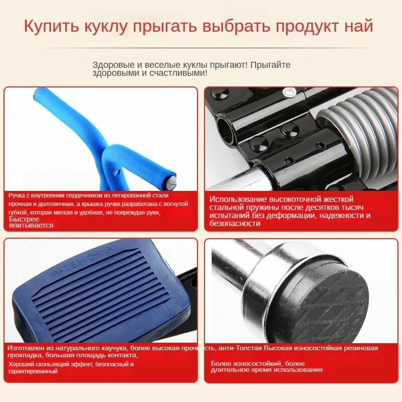 Прыгалка-погостик — фото 1