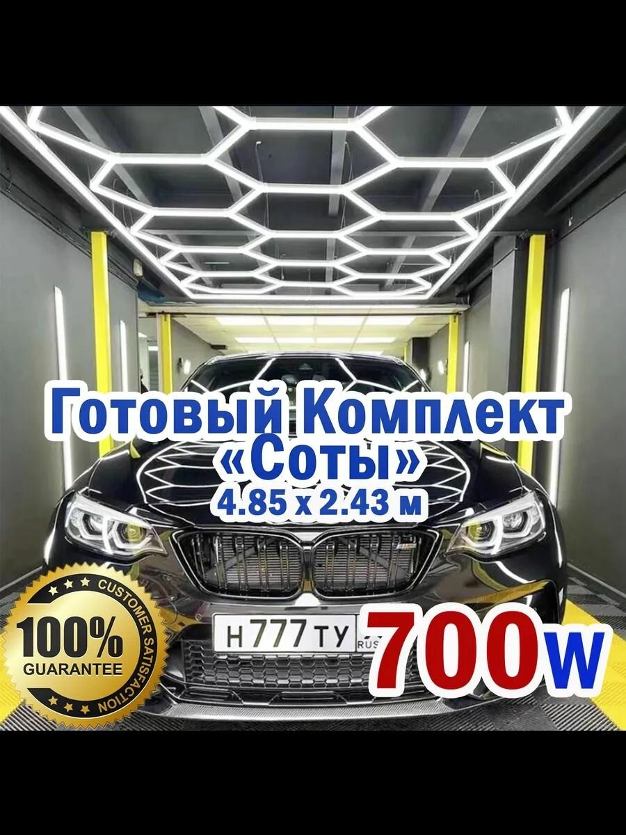Светодиодное освещение для гаража/автосервиса LED Workshop, панель соты 6400К размер 4,845x2,435 м