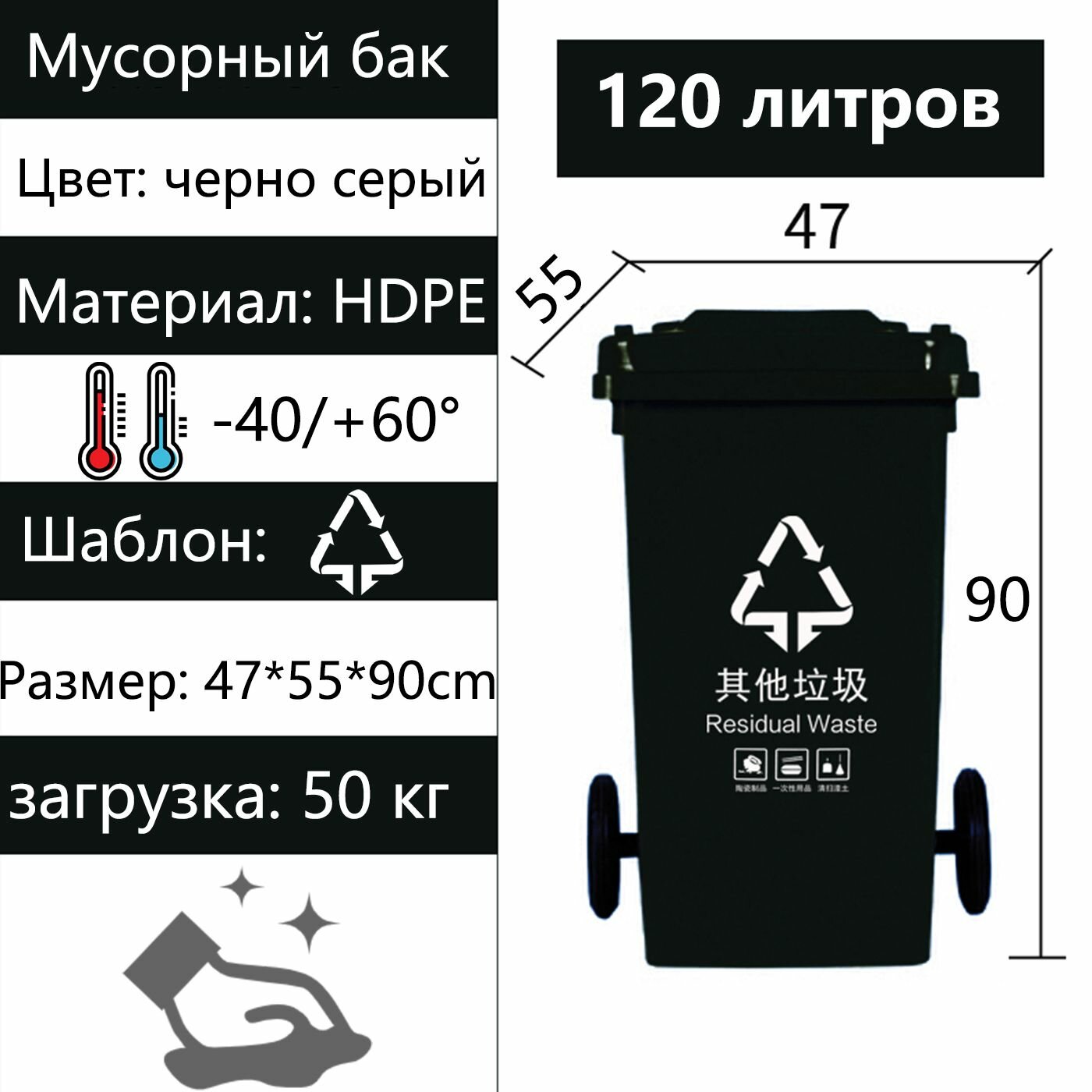 Мусорный бак черно серый 120Л, с Герметичный крышка и 2-х колёсах, Удобно перемещать