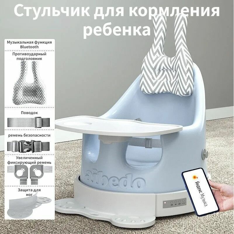Стульчик для кормления, Детский стульчик для кормления с функцией Bluetooth, Подголовник+поводок+подставка для ног+Универсальное колесо -enj