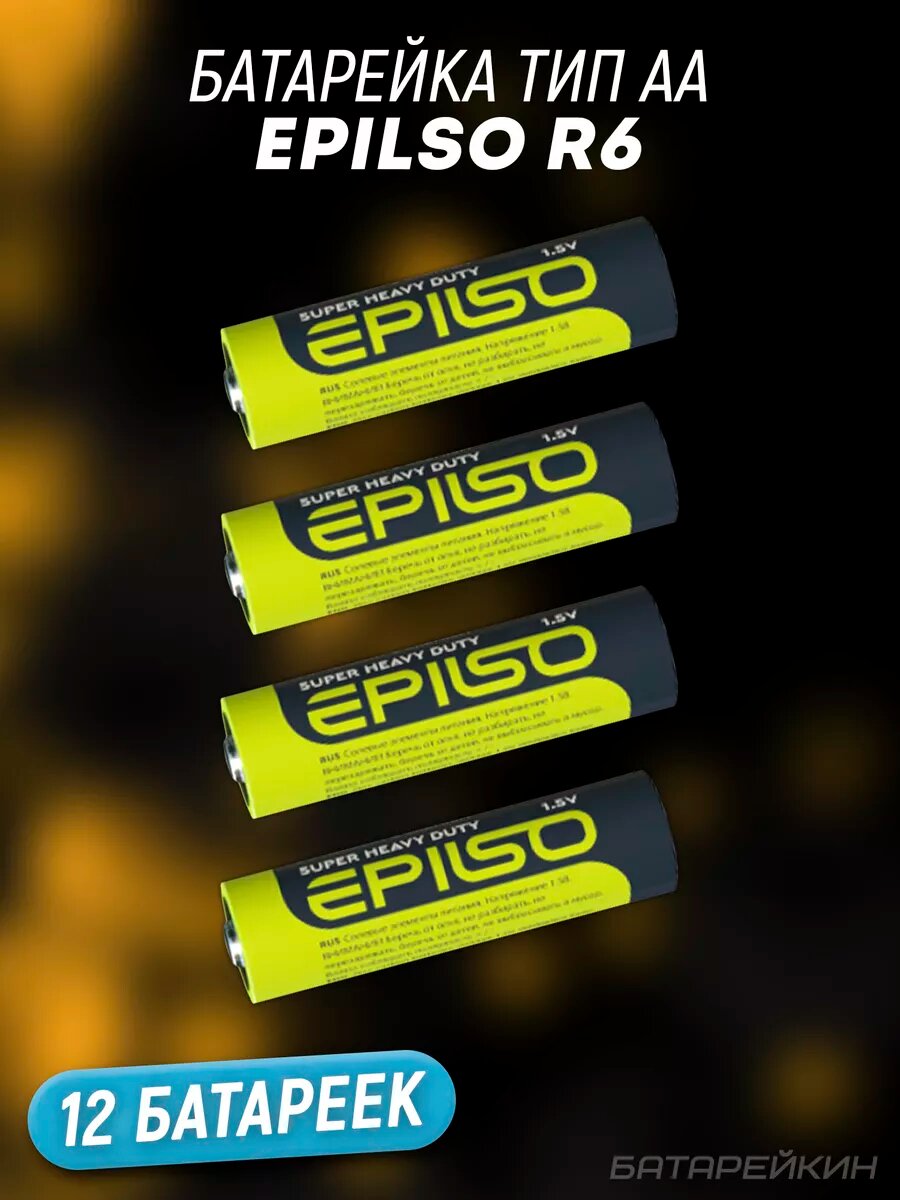Солевая батарейка пальчиковая R6 AA 1.5v Super Heavy Duty