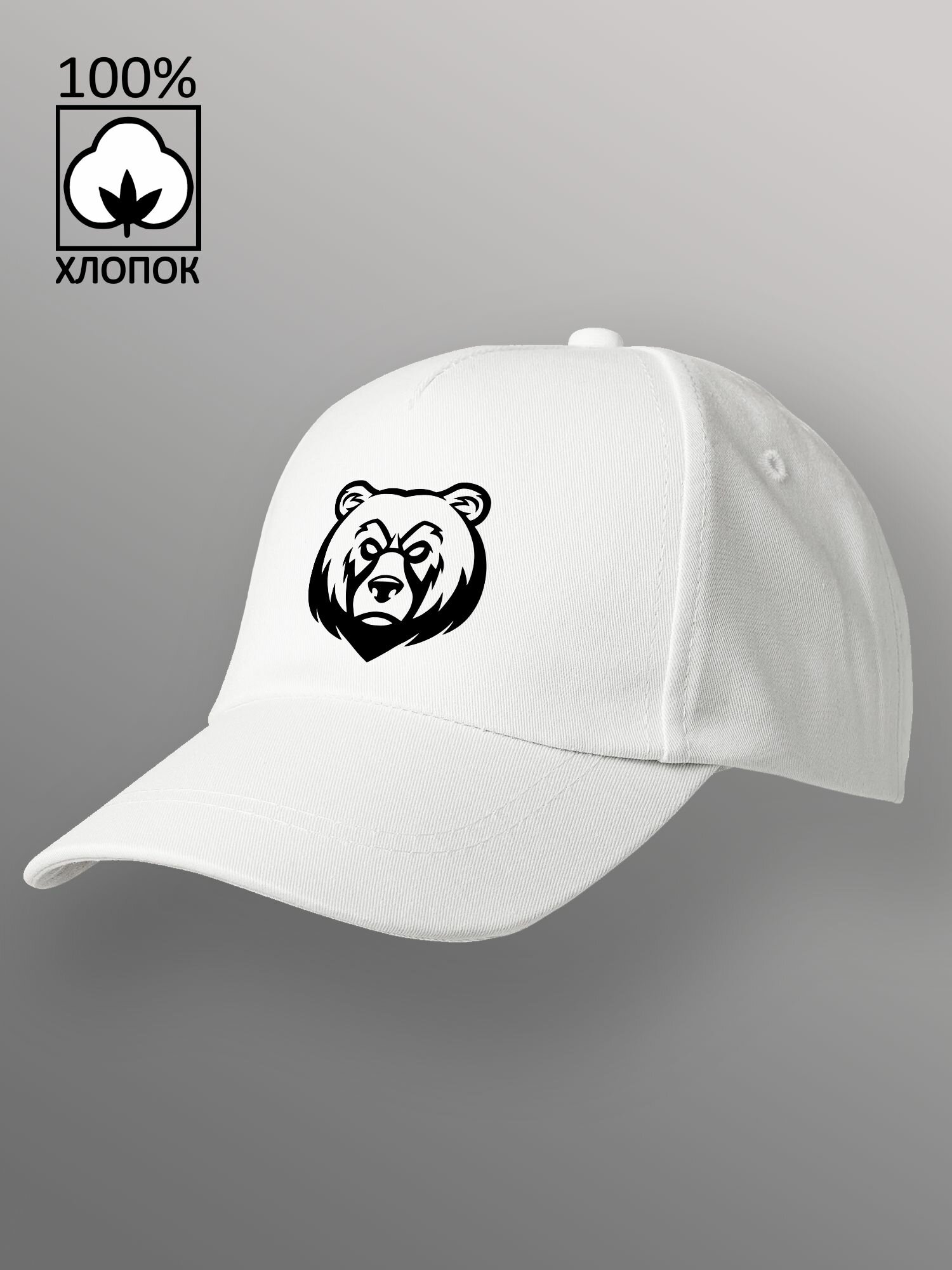 Бейсболка Медведь для мужчин и женщин