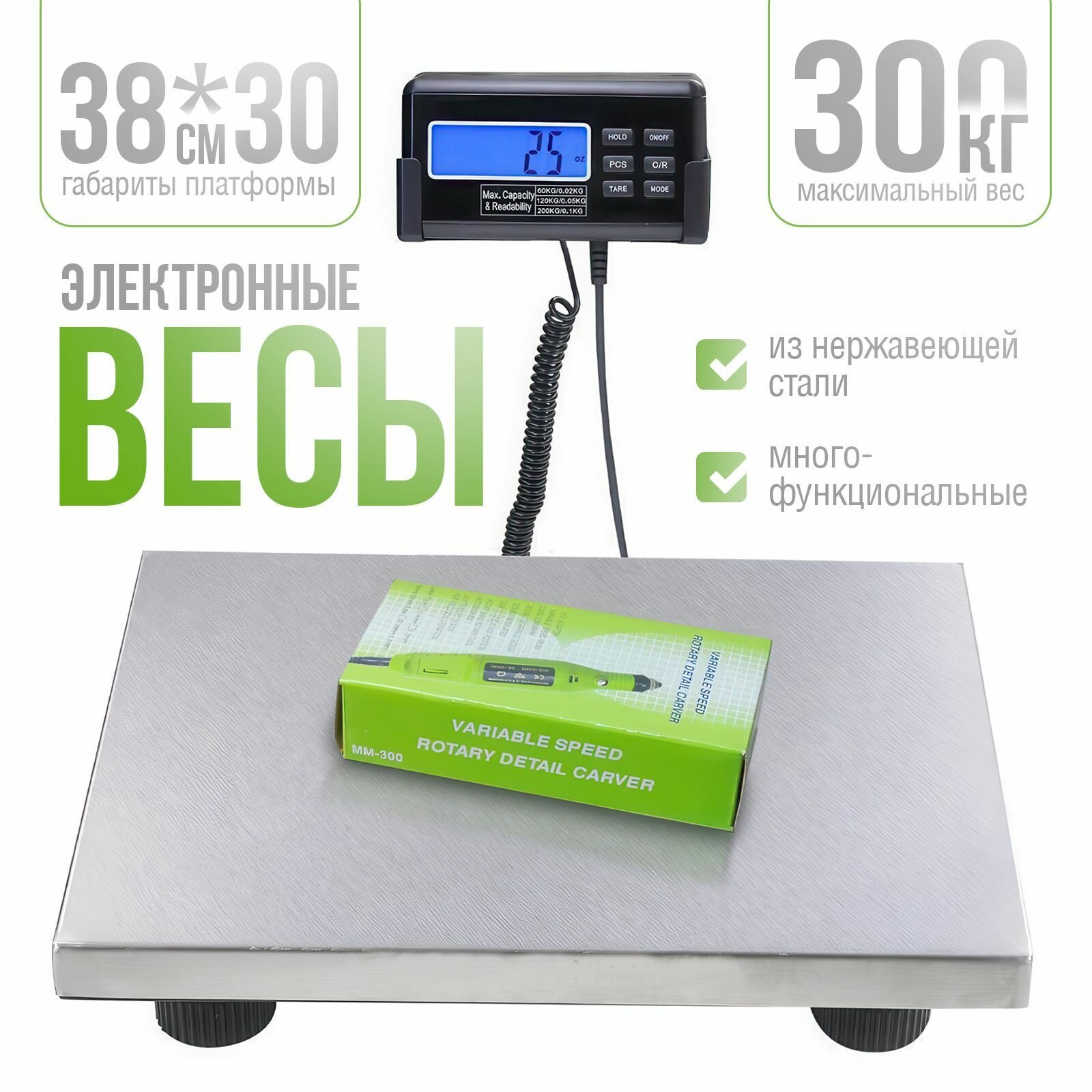 Напольные весы