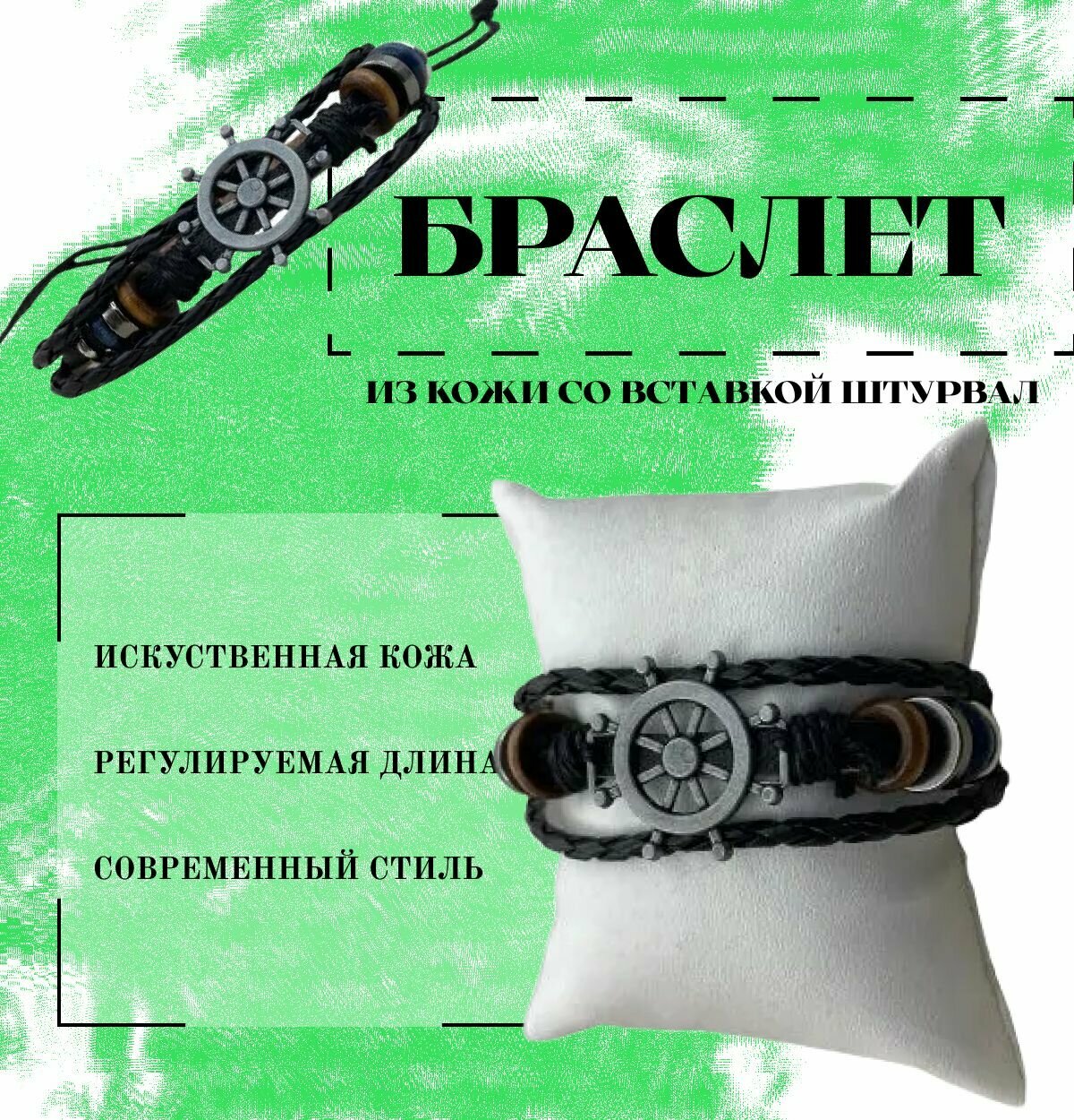 Браслет, металл