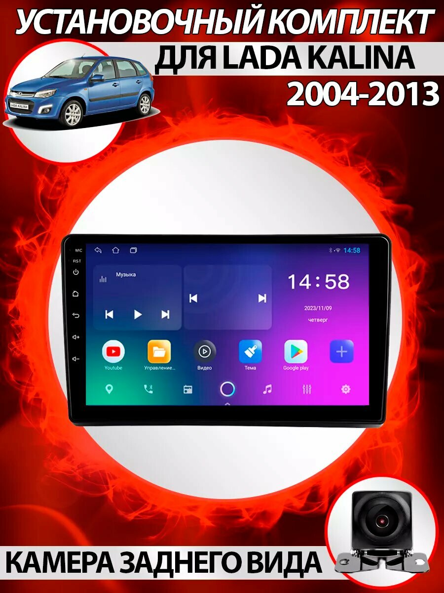 Магнитола TS7 Lada Kalina 1 1/32Gb