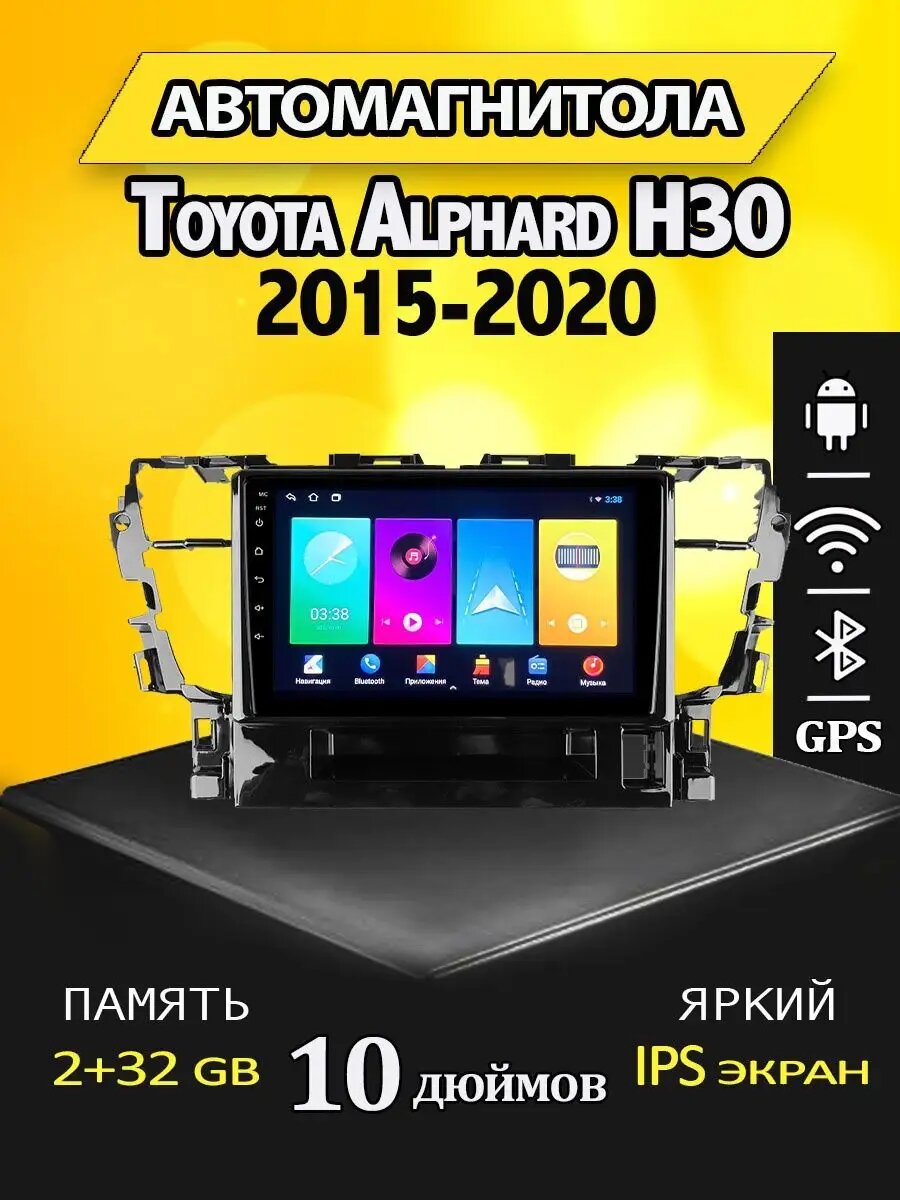 Магнитола Toyota Alphard H30 2015-2020 2/32GB