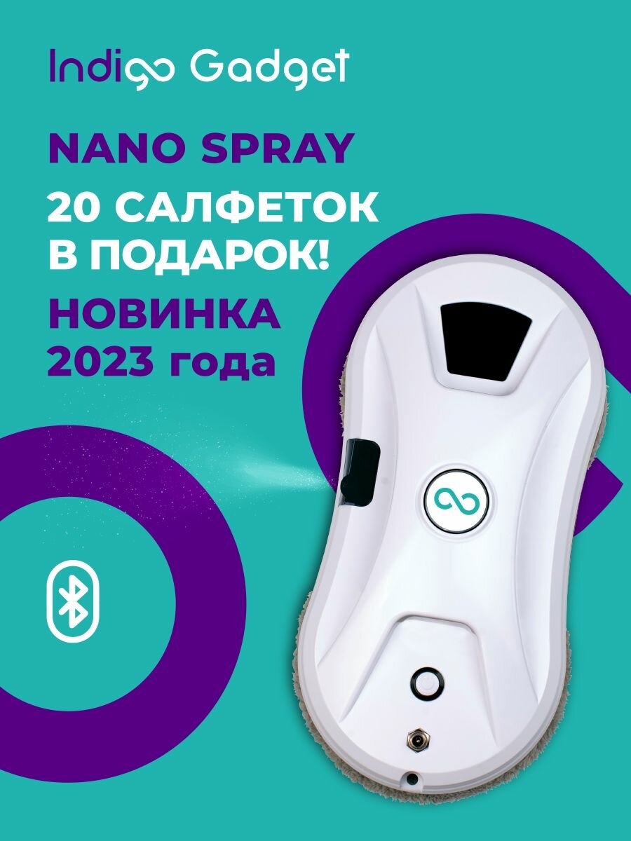 Робот для мойки окон — фото 1