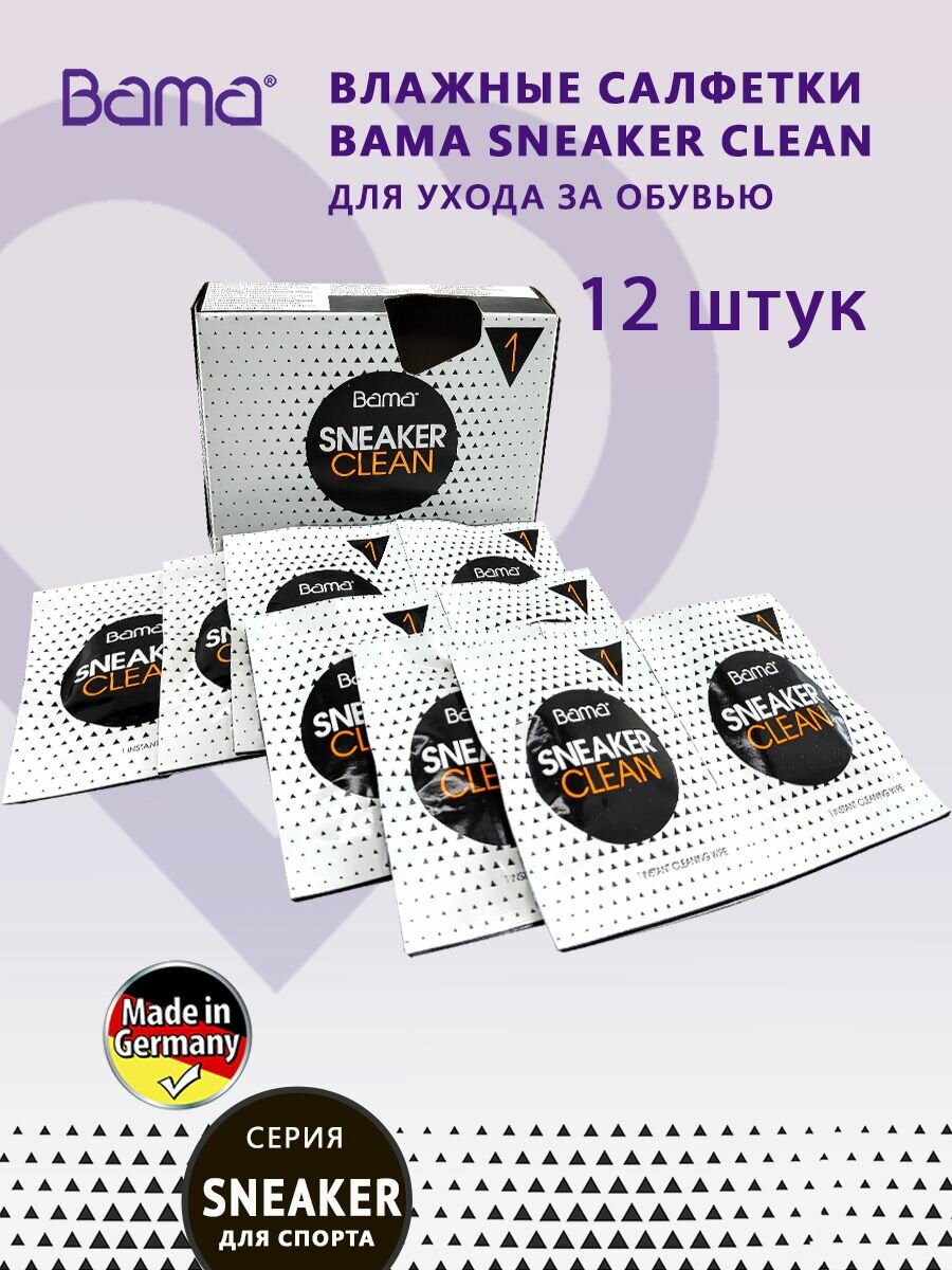 Влажная салфетка для обуви Bama Sneaker Clean 12 штук против пятен и загрязнений