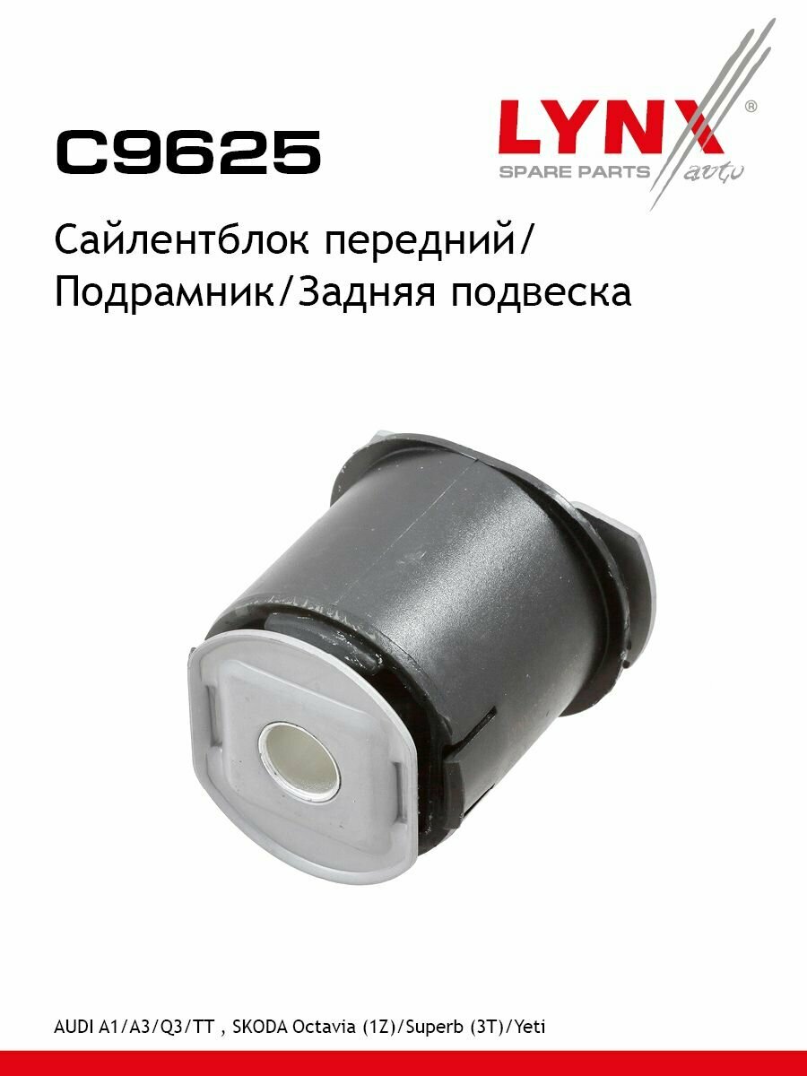 LYNXauto Сайлентблок AUDI A1 12-18 / A3 03-12 / Q3 11-15 / TT 08-14, SKODA Octavia I 04-13 / Superb II 08-15 / Yeti 09-17