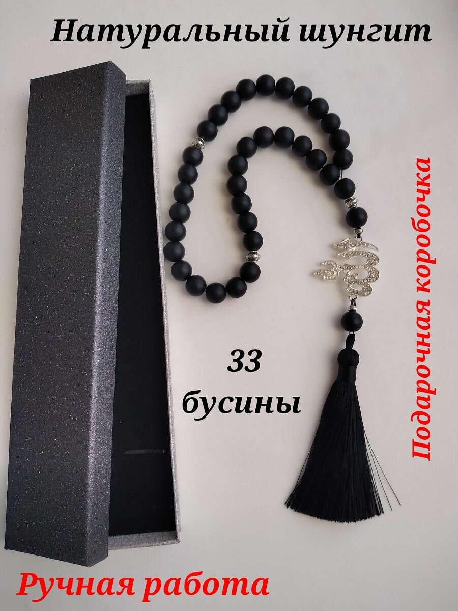 Четки мусульманские в машину из натуральных камней ручной работы