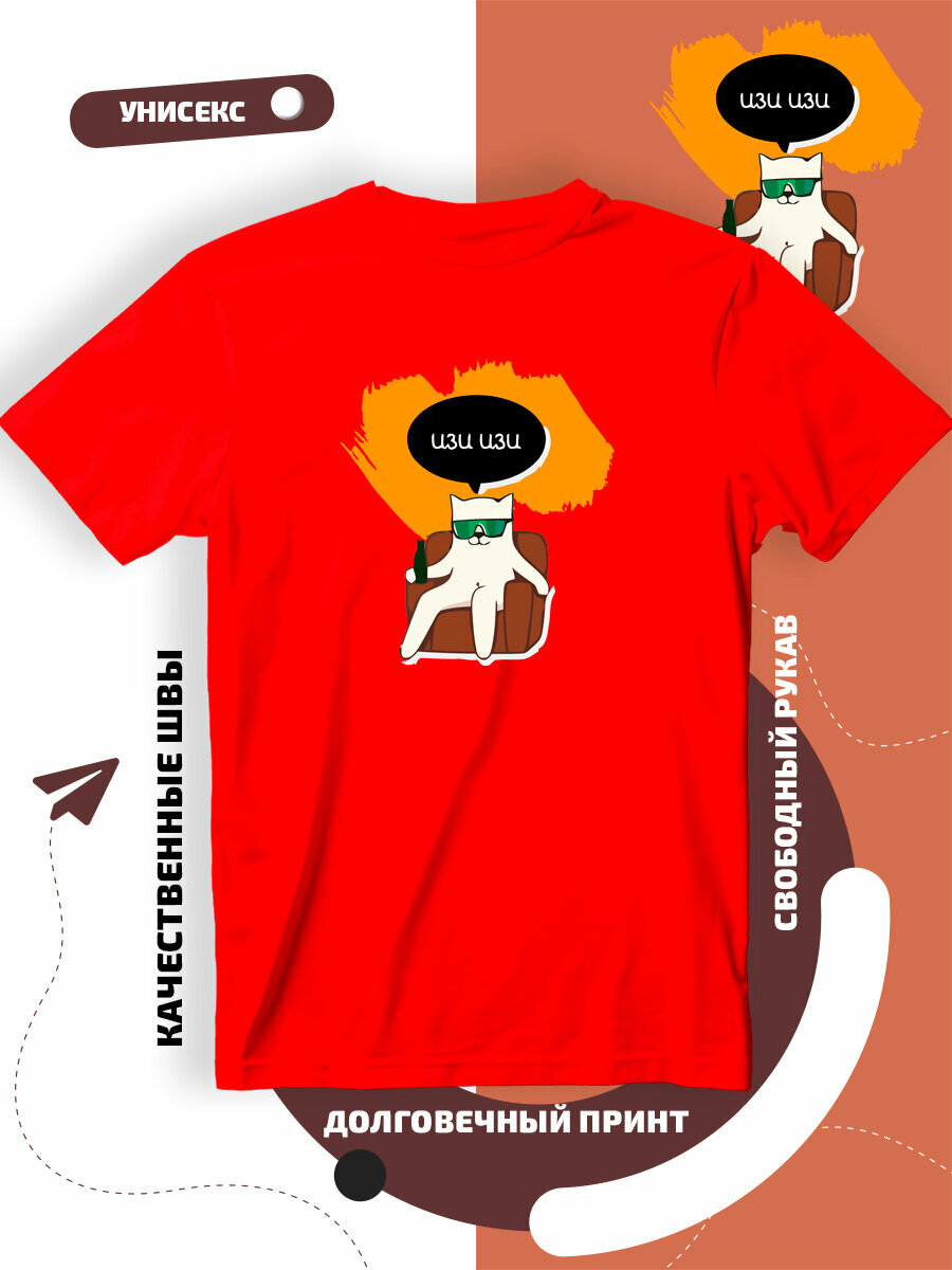 Футболка с принтом кот изи