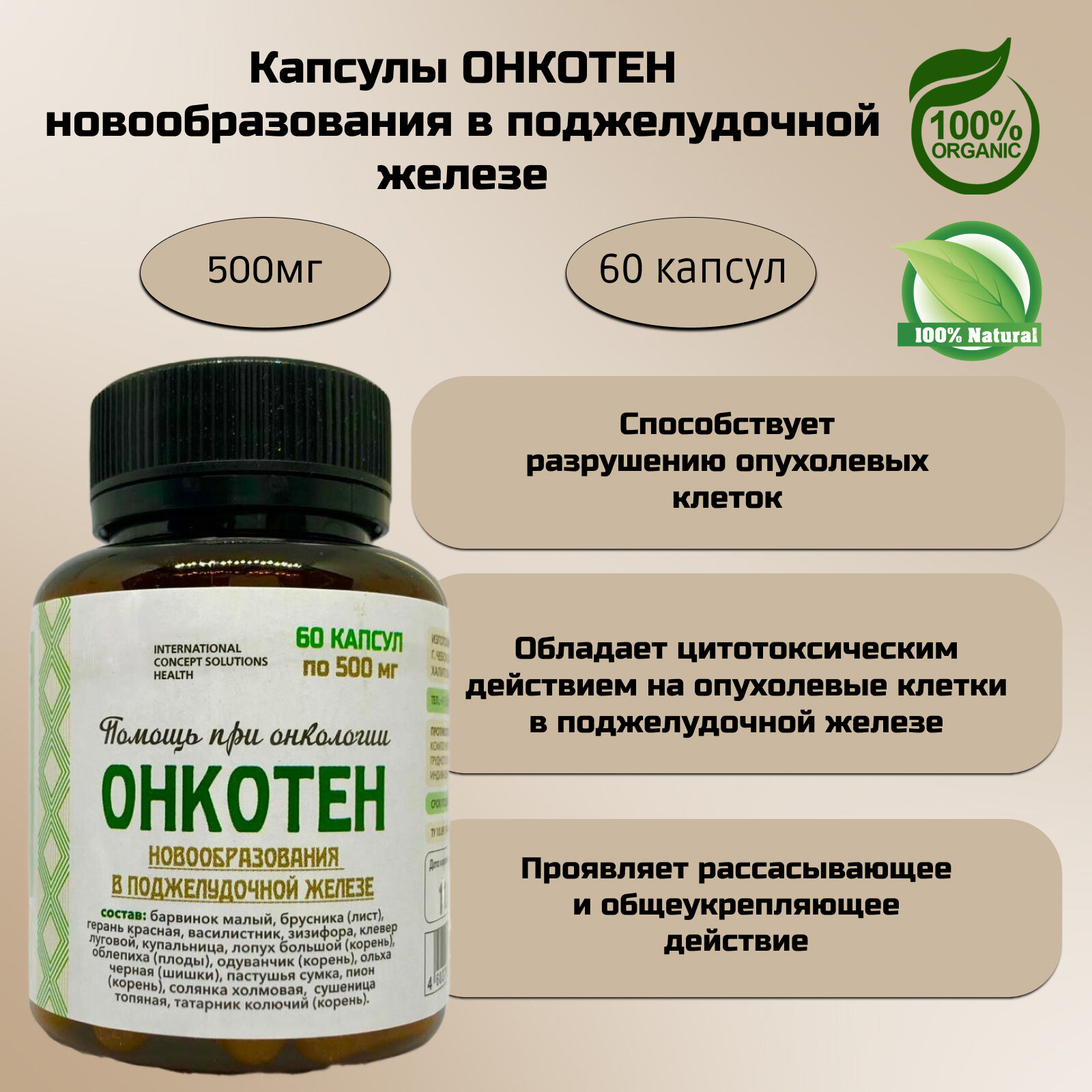 Silver Hiller Капсулы при новообразованиях в поджелудочной железе, капсулы 60шт