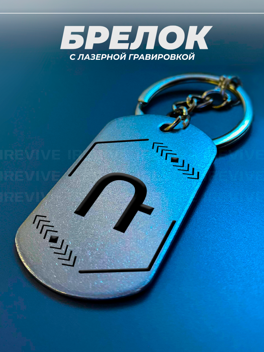 Брелок IREVIVE